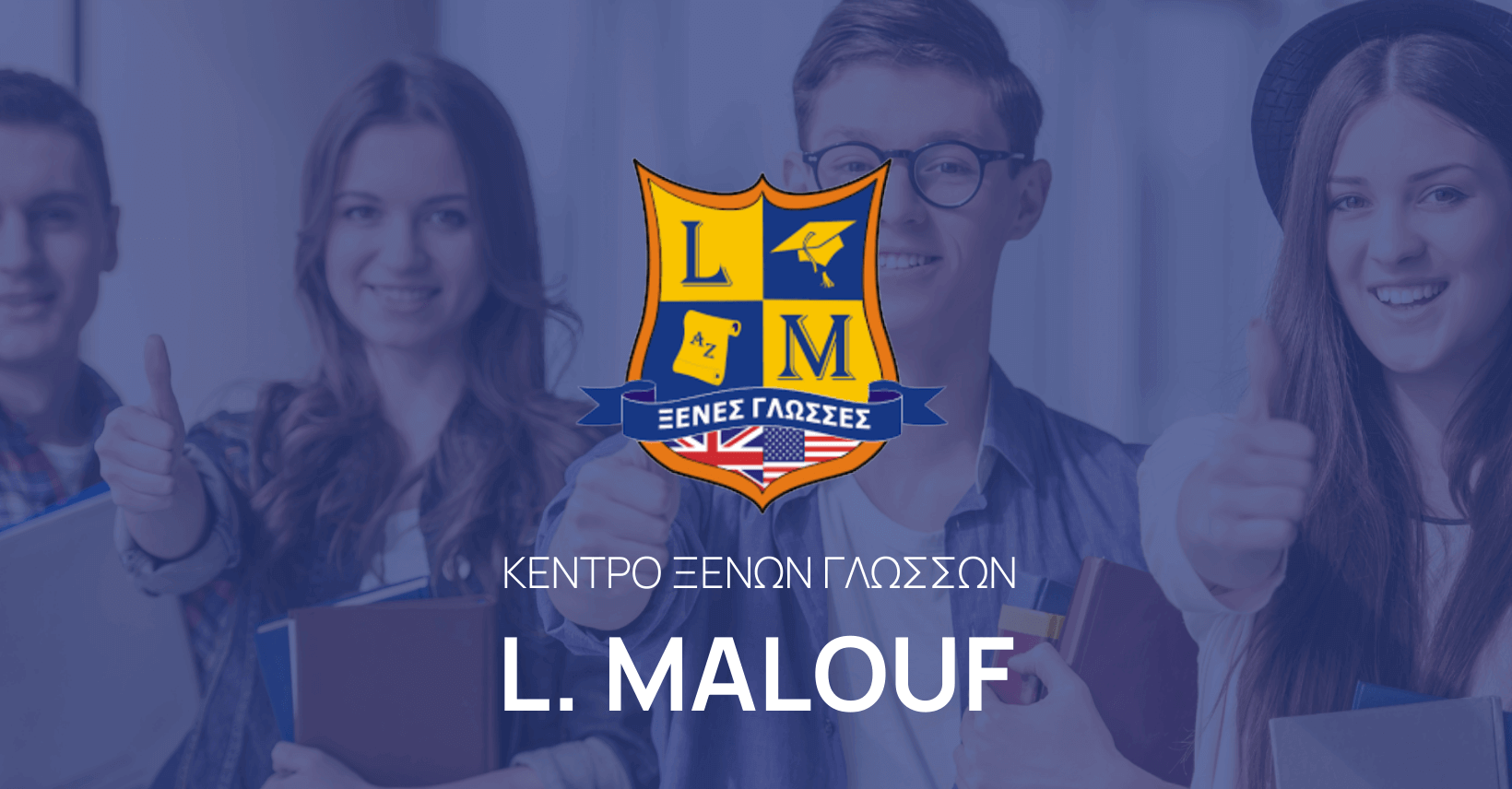 Επικοινωνία - L. Malouf